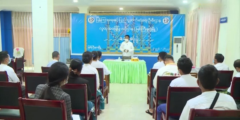 Inspection Tour: Deputy Information Minister Meets Staff In Myitkyina ...